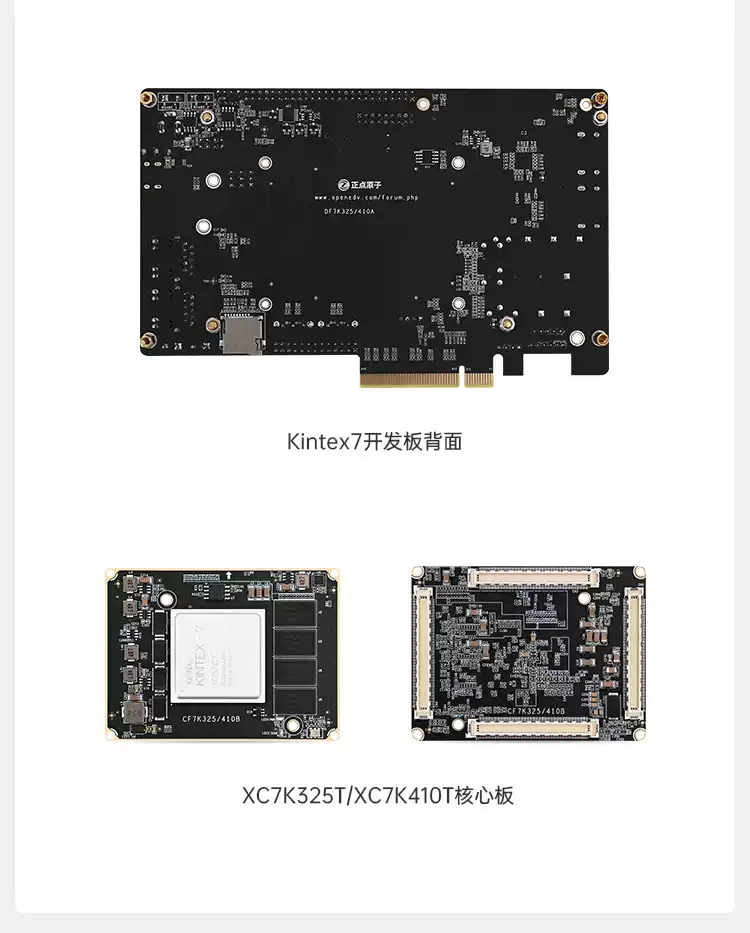 正点原子XC7K410T开发板 FPGA学习评估板 Xilinx K7嵌入式开发工具