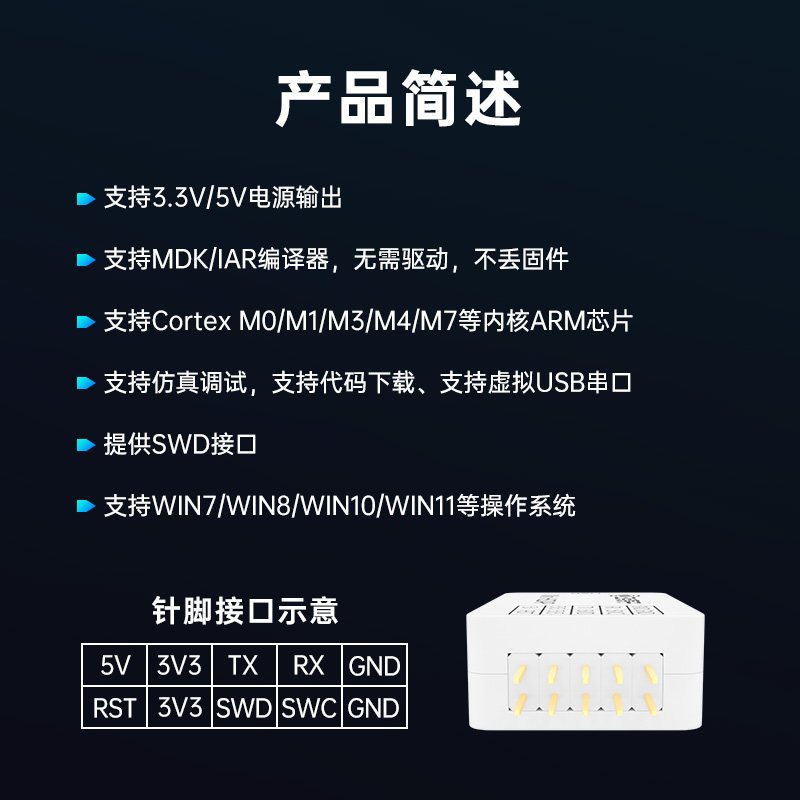 正点原子Mini高速DAP仿真器，STM32编程利器！🚀-仿真器/下载器-淘宝好物网