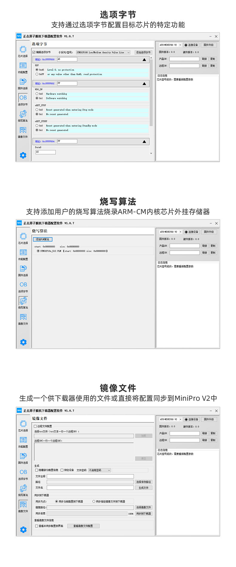 Mini-Pro脱机下载器V2版 -正点原子官网|广州市星翼电子科技有限公司