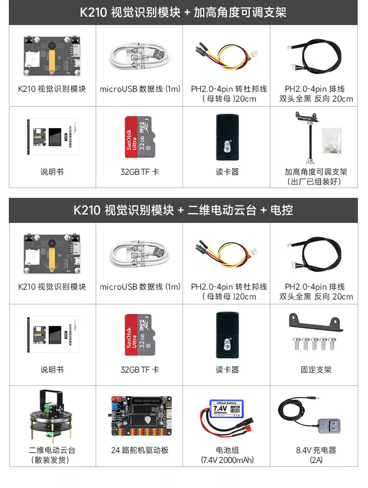 亚博智能K210视觉模组 Python可编程AI摄像头 CanMV图像识别开发板
