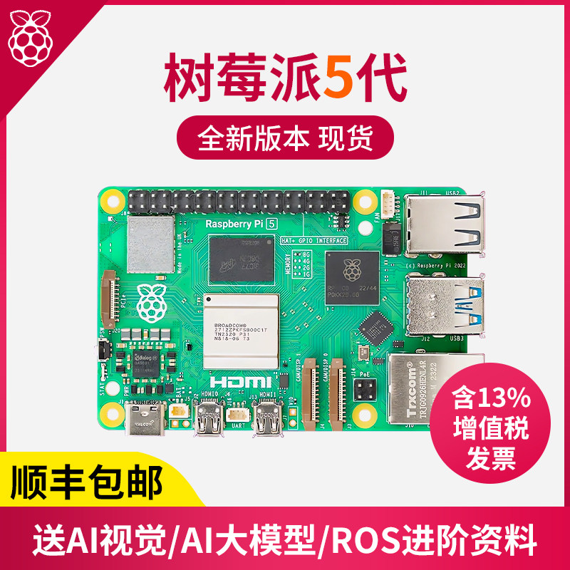 Raspberry 5 Generation Raspberry Pi 5b Development Board Computer AI ...