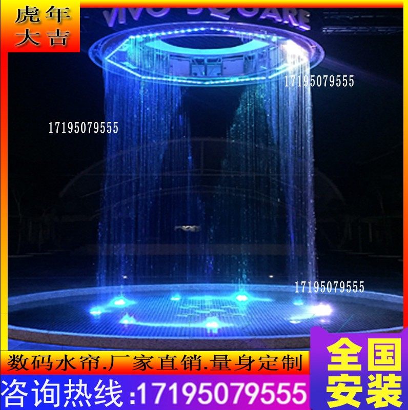 [USD 38.11] Cable Water Curtain Light Water Curtain Digital Water ...