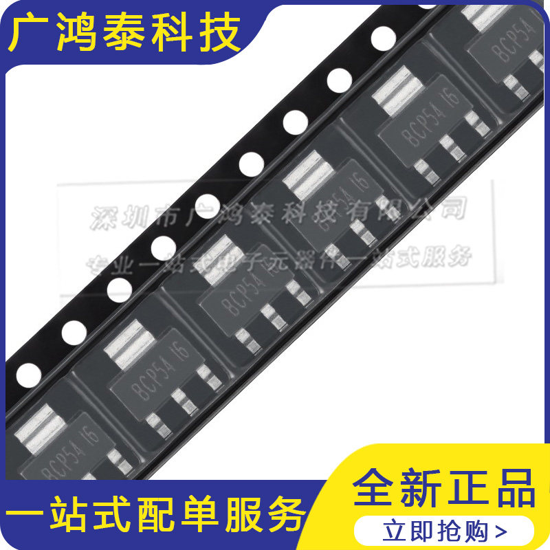 CP54-16 SOT-223现货直发！45V 1A NPN三极管性价比之王_集成电路IC_淘宝数码网