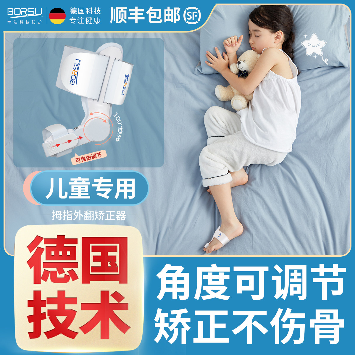 German borsu kids' hallux valgus corrector: your baby's little feet ...