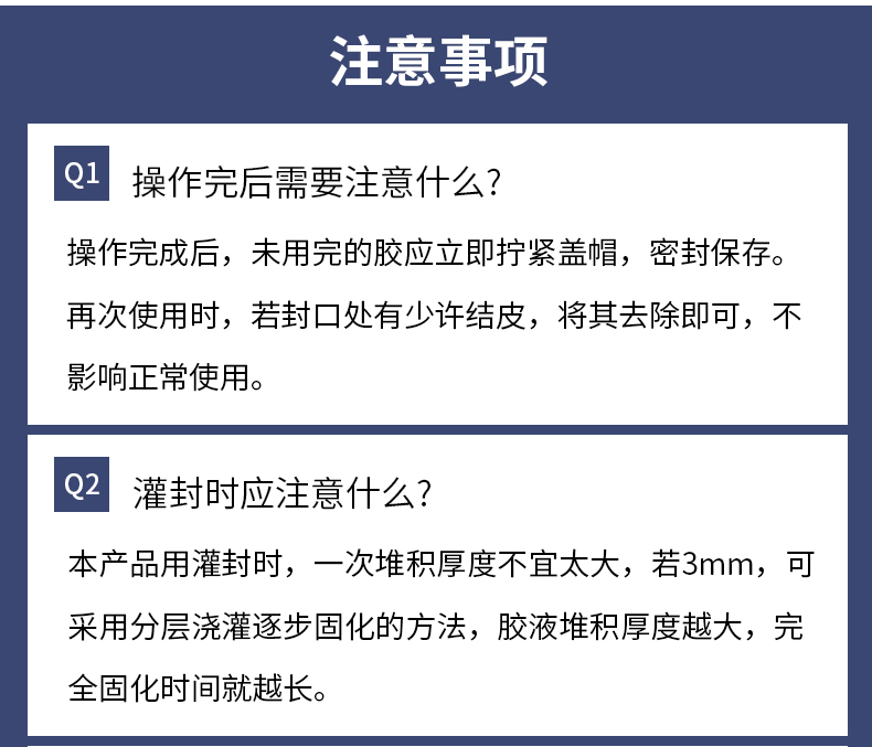 卫力固天目南大703 704 705 706硅橡胶电子元器件固定胶RTV硅橡胶-阿里巴巴