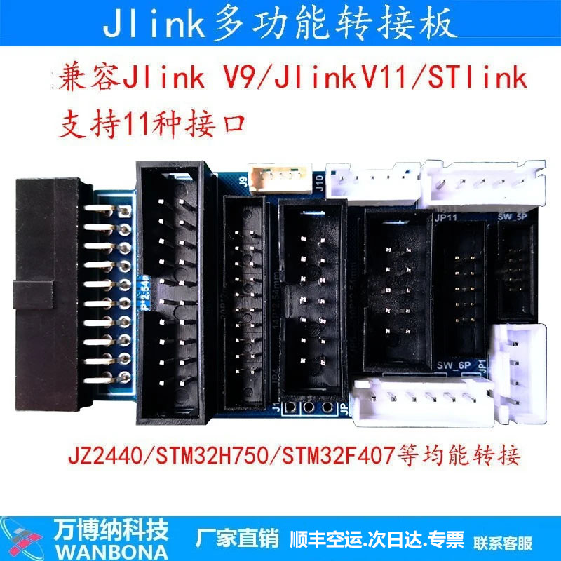 J-LINK V9：ARM烧录编程调试神器，V10/V11/V12版本全面解析！-仿真器-淘宝百科网