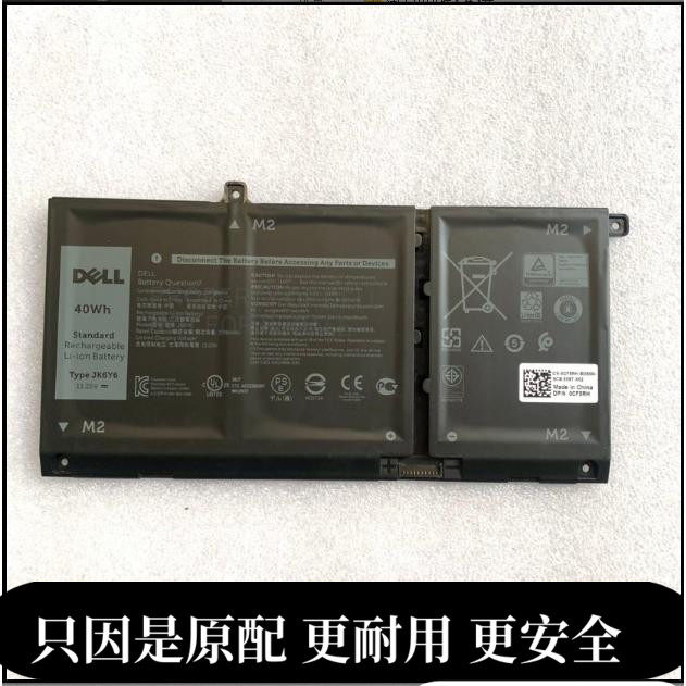 戴尔DELL Latitude 15 5508 7405 JK6Y6 CF5RH C5KG6 5NDNH电池：办公神器，续航王者！-笔记本电池 ...