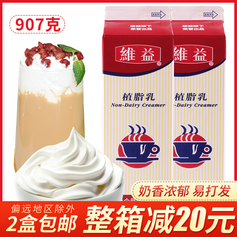 维益植脂乳907ml*12盒/箱适合用于哪些甜品制作？如何选择优质植脂乳？-奶油-淘宝好物网
