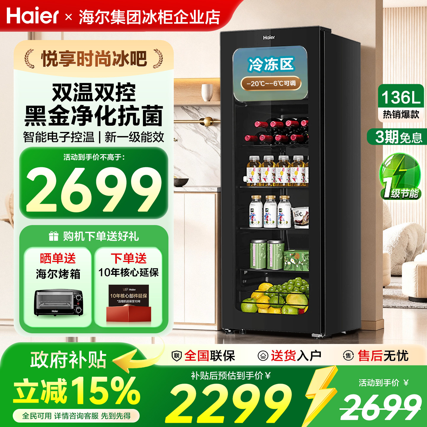 🔥 Unveiling the haier ice bar 136/167l ultra-slim mini fridge: the ...