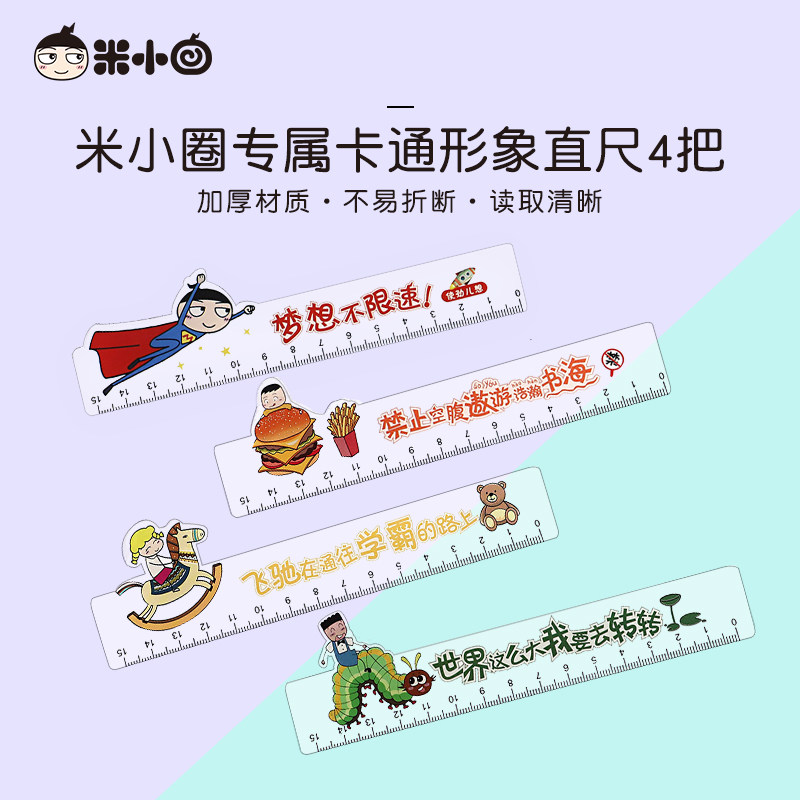 [USD 6.88] Mi Circle Ruler Acrylic Straight Ruler 4pcs 15cm Straight ...