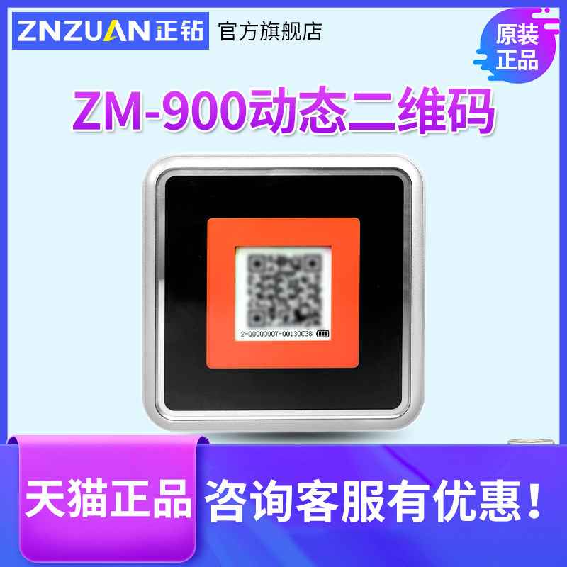 Купить В исследование ZM-900 динамический двухмерный штриховой код патруль больше точка адрес ...