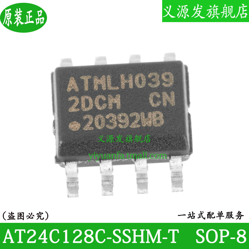 24C128 AT24C128 AT24C128C-SSHM-T SOP-8 Patch Screen printing 2DCM Memory IC