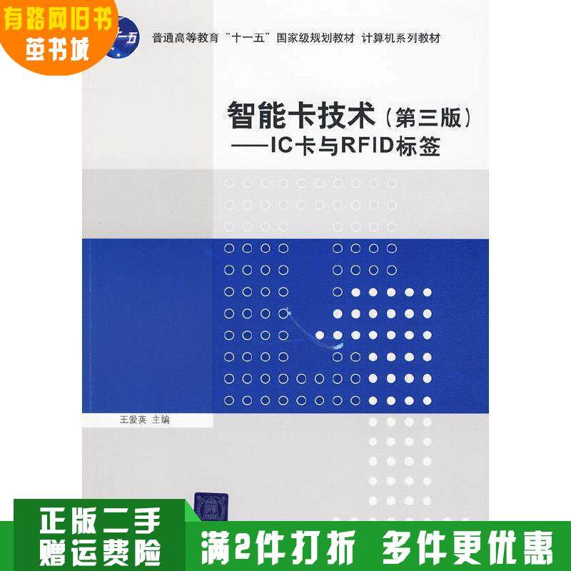 RFID技术：未来的智能标签🚀-阅读器-淘宝百科网
