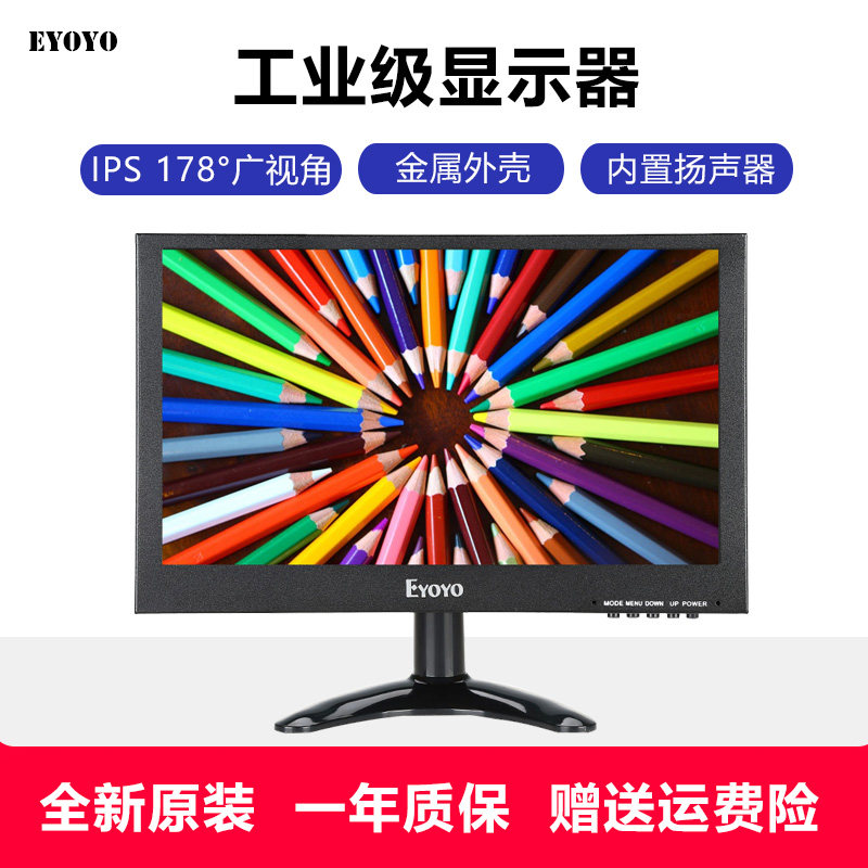 Eyoyo industrial monitor 1080p high-definition lcd screen: the new ...