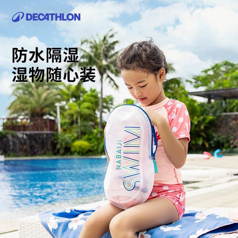 迪卡侬游泳收纳包洗漱包干湿分离防水袋泳衣收纳袋泳包KIDK：夏日必备，轻松搞定你的泳池装备！-斜挎包-淘宝好物网