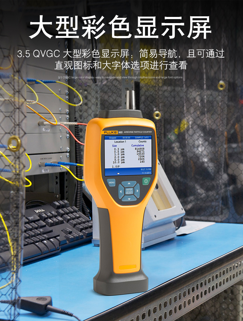 福禄克Fluke 985空气尘埃粒子计数器F985六通道手持式粒子计数器-阿里巴巴