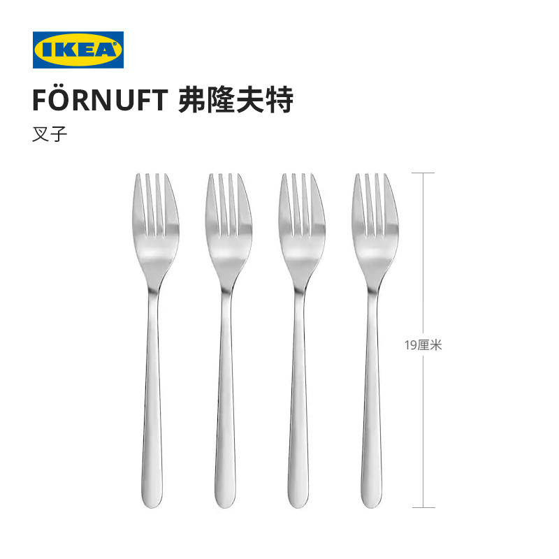 IKEA宜家FORNUFT弗隆夫特叉子，不锈钢西餐水果叉子如何选？-水果叉/水果签-淘宝好物网