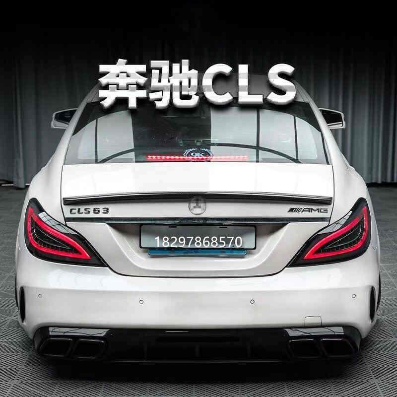 奔驰W218 CLS260/CLS320尾灯改装指南 | 12-17款流水转向刹车灯，点亮夜色新潮流！🌟-大灯总成-淘宝百科网