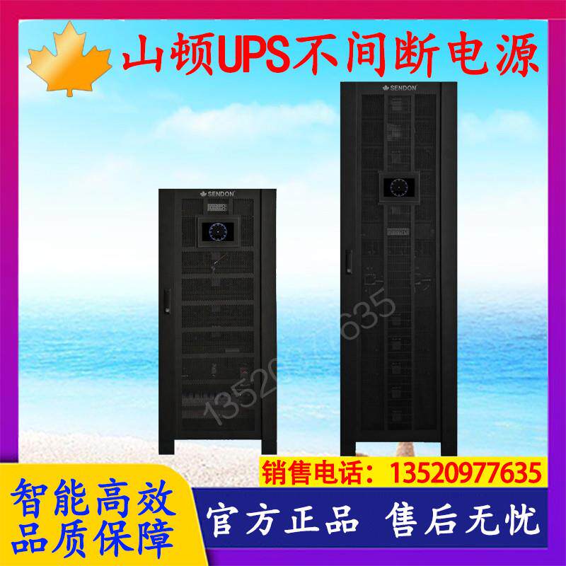 UPS不間斷電源HT33-200KVA/160KW線上式機房穩壓延時外接電池