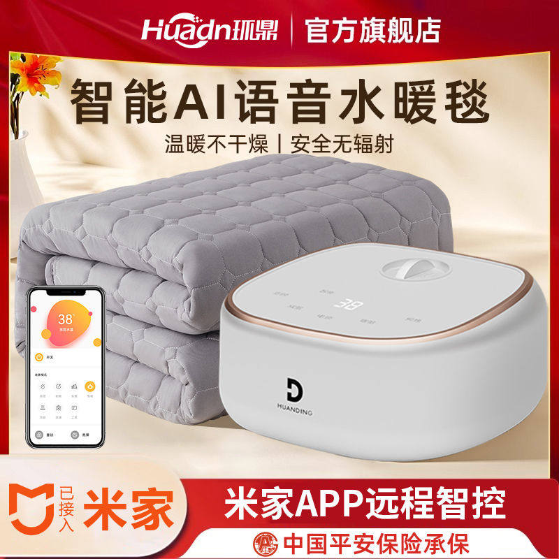 Huan ding cloud smart heated blanket: smart remote control, warming ...