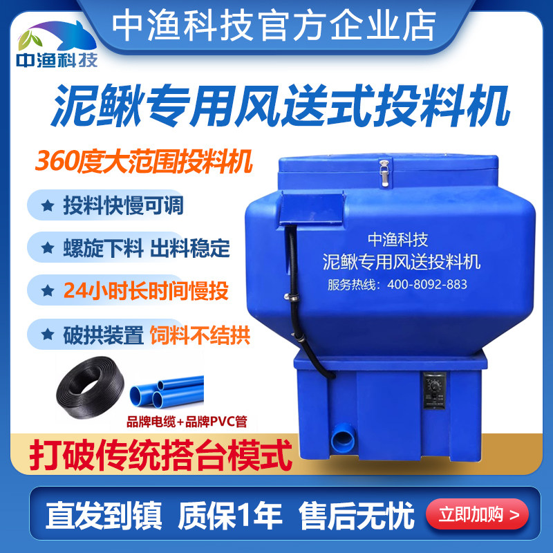 Zhongyu technology: the perfect loach feeder 💡 🐟