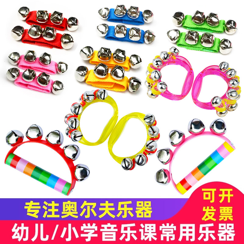 Kindergarten essential! wrist bells, hand bells, clackers, orff ...