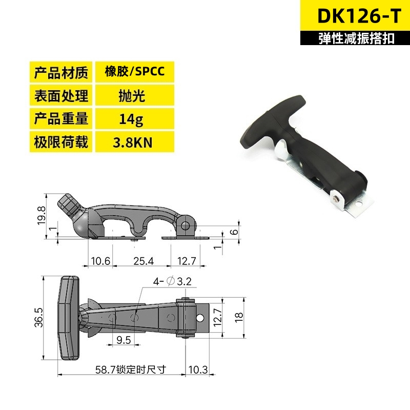 不锈钢橡胶弹性减震搭扣 T型小锁扣 引擎盖箱扣 保温箱密封搭锁-阿里巴巴