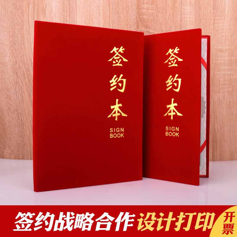 Red velvet cover, thickened signing book – elevate your business ...
