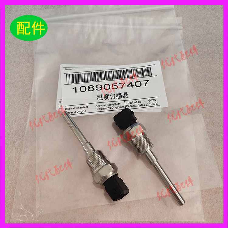 替代阿特拉斯1089057470/1089057407温度传感器：高效节能，智能守护你的生活！-节能设备-淘宝好物网