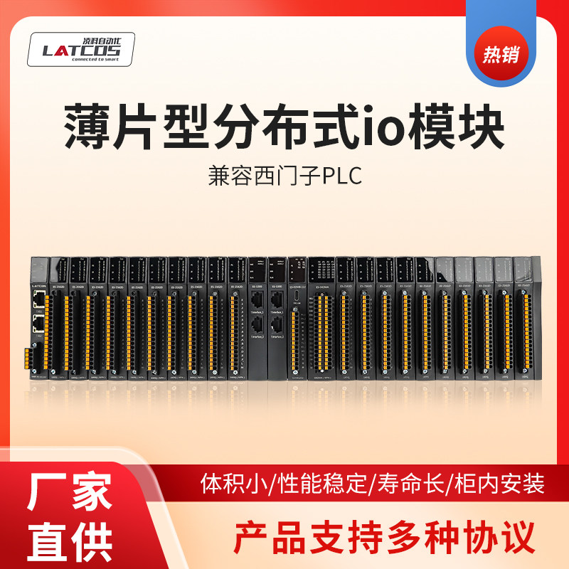 PROFINET远程IO模块插片式分布式ET200SP薄片式IO模块刀片式现货