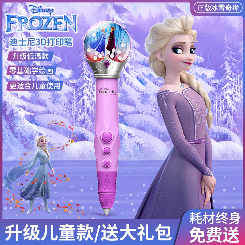 (Frozen) 3D printing pen 3D stereoscopic children's low temperature ...