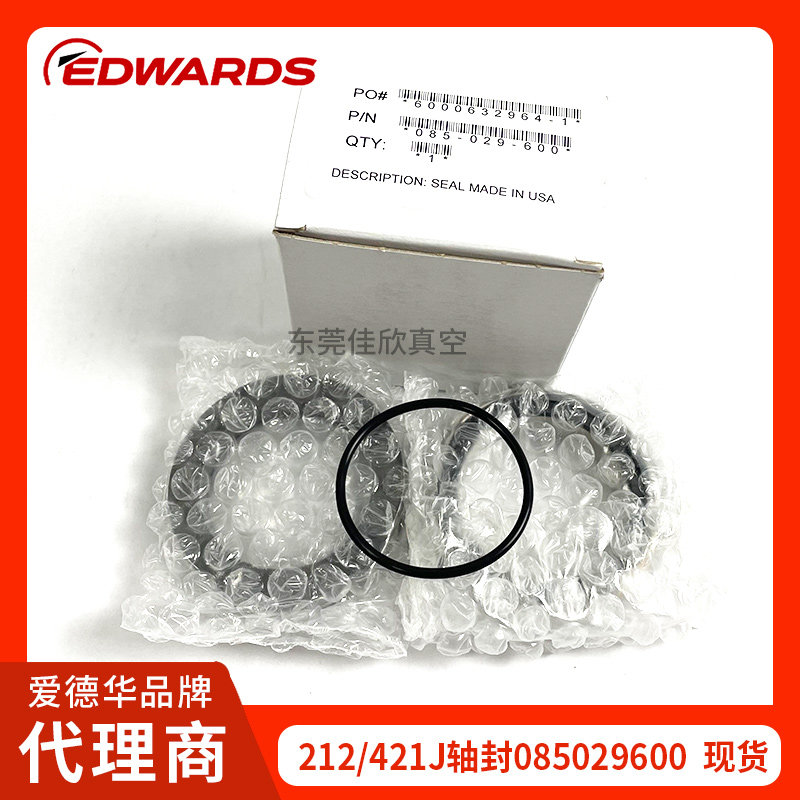 原厂EDWARDS爱德华滑阀泵212J/412J轴封085029600密封套件可开票