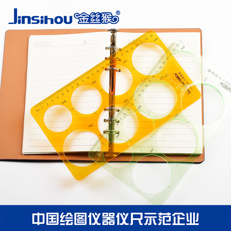[USD 6.67] Golden Monkey Circular Template Elliptical Drawing Circle ...