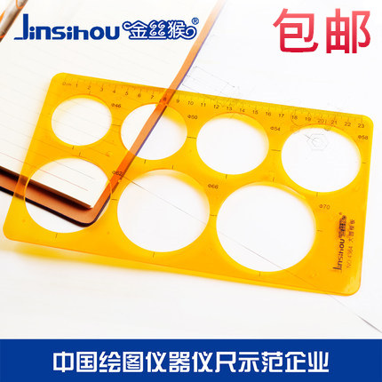 [USD 6.67] Golden Monkey Circular Template Elliptical Drawing Circle ...