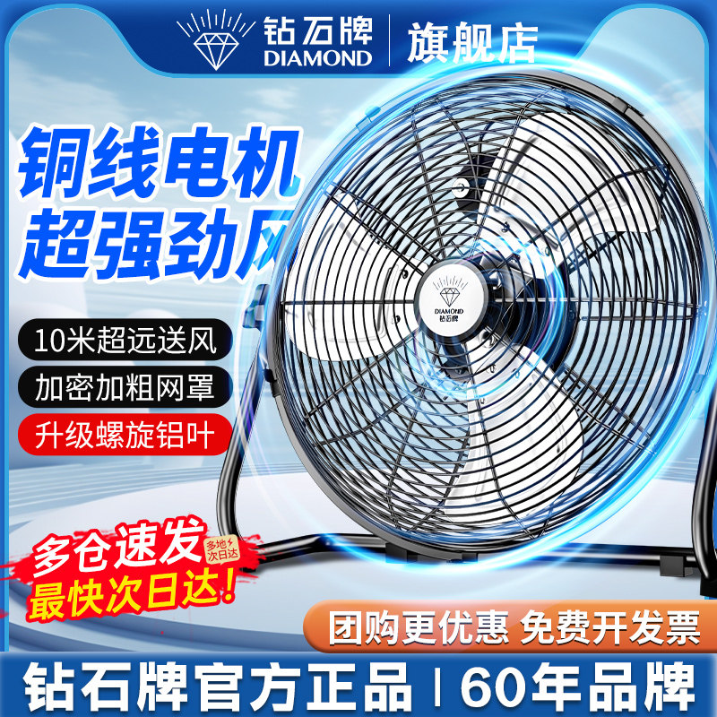 A must-buy for 25 years! diamond brand industrial electric fan, high ...