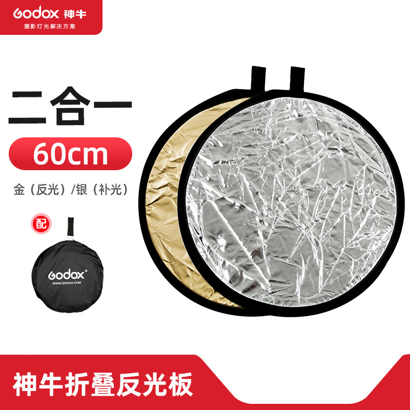 2025 photography must-haves: godox gold & silver reflectors (60/80 ...