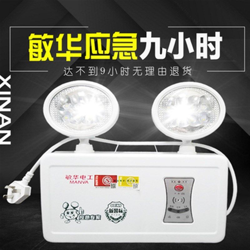 3C认证包邮充电式12小时停电照明灯高亮led消防应急灯应急照明灯-Taobao Singapore