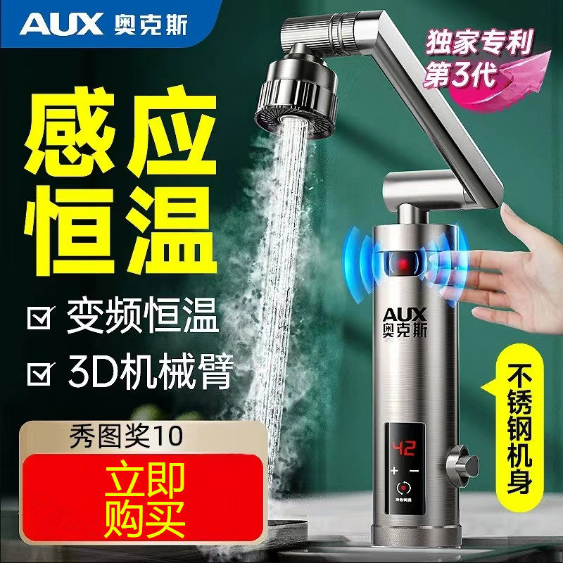Oaks electric hot water faucet: a quick-heating handy gadget in the ...