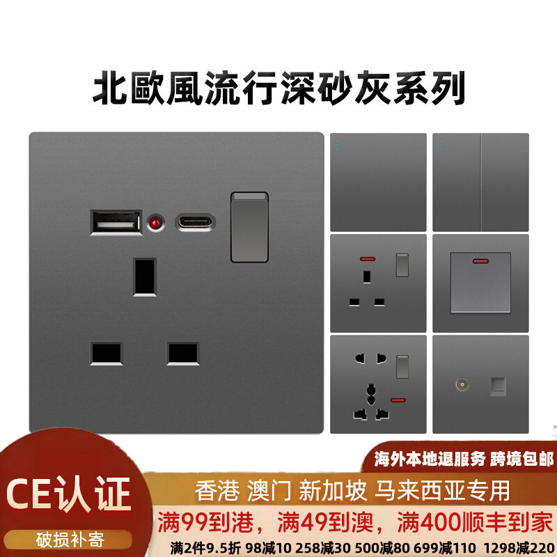 香港13A英式插座，你的生活用电新选择吗？-开关插座套装-淘宝好物网