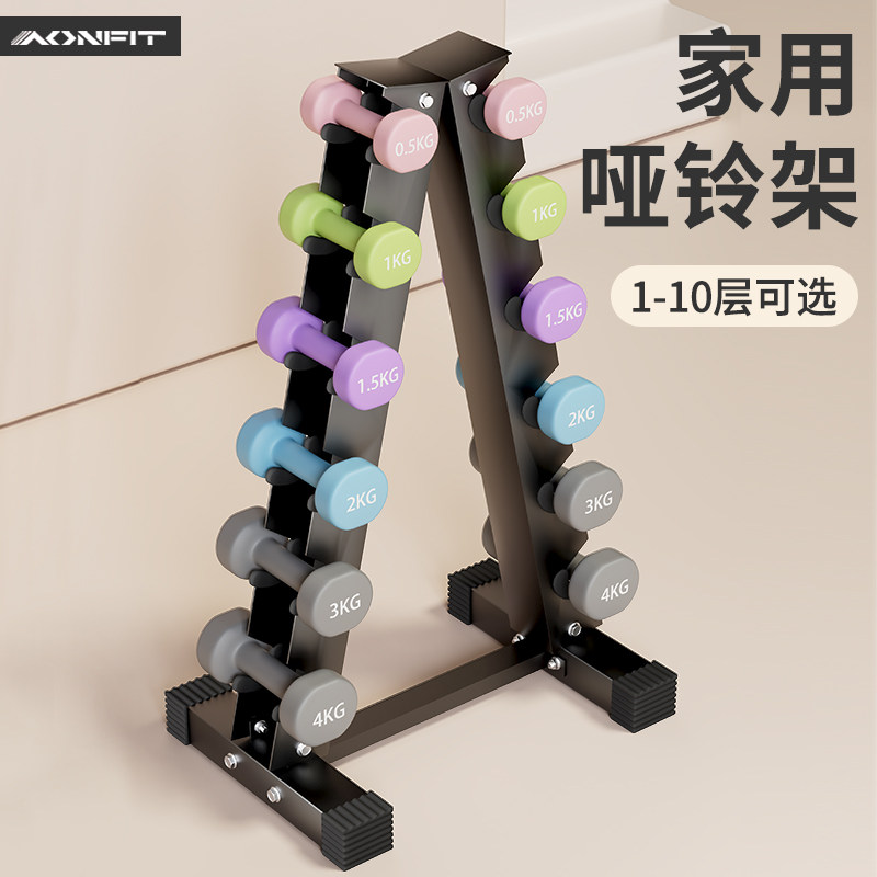 Home dumbbell rack, small storage kettlebell barbell set, vertical ...
