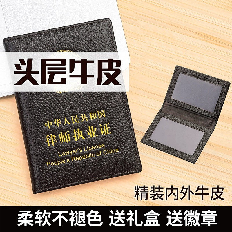 Top layer cowhide lawyer certificate leather case: 💼 Premium ...