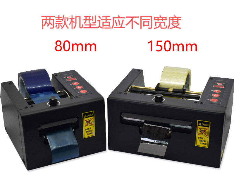 ZCUT-80 150全自动保护膜切割机：开启高效裁切新时代，告别手工烦恼！💪-切割机-淘宝百科网