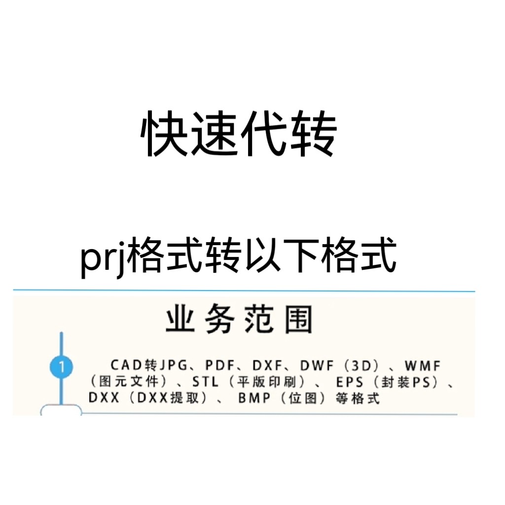 服装CAD文件转换神器！ET纸样PRJ/BOKE/PLT/DXF/PDF全搞定，这波不冲亏麻了😭-休闲西装加工定制-淘宝百科网