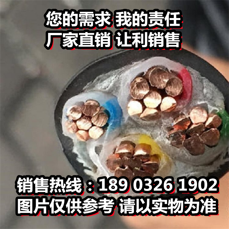 矿用电力电缆WD-MYJY WD-MYJY23-0.6/1KV 4*10+1*6 3*35+1*16平方