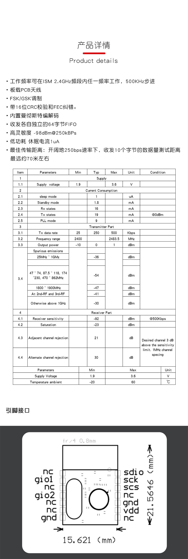 MD7105-SY模块 2.4G无线模块 A7105 NRF24L01模块 -阿里巴巴