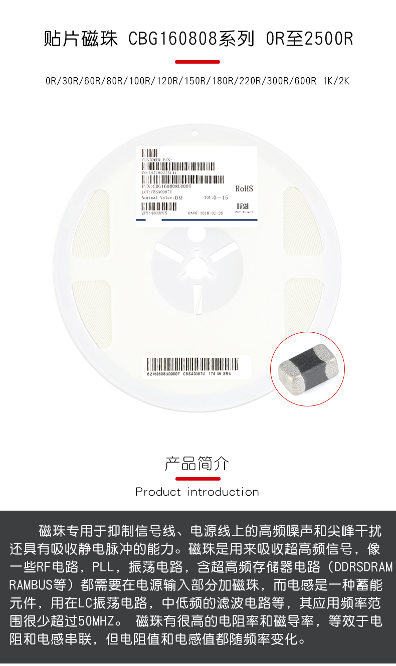 0603贴片磁珠0R/30R/80R/100R/120R/180R/220R/300R/600R/1K/2.5K-阿里巴巴