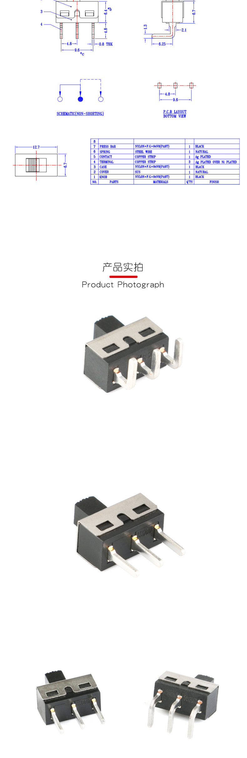 SS12D06 SS12D10 5MM柄高 2档3脚 大电流滑动/拨动开关 立式-阿里巴巴