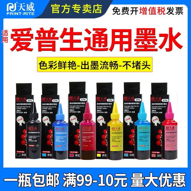 Tianwei original applicable Epson 672 ink 674 six-color L310 L360 L380 ...