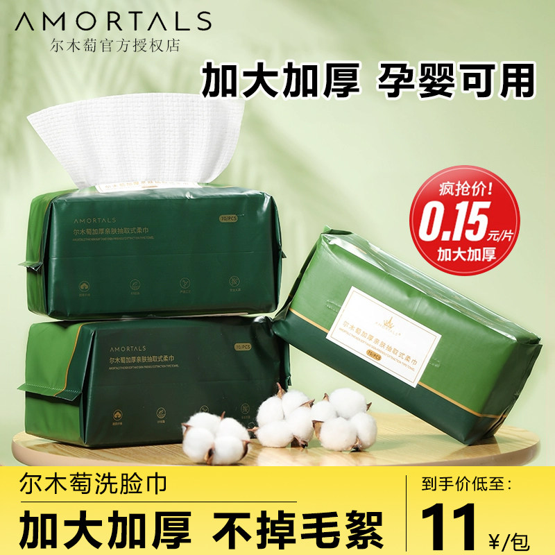 Er mu tao facial cleansing tissues: a new, gentle choice for your skin ...