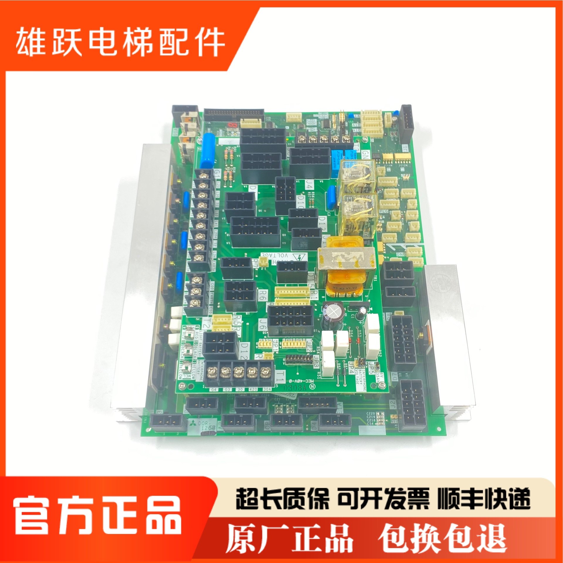 三菱电梯GPS-3门机板DOR-120A/DOR-121C/DOR-122C/DOR-123C/125B
